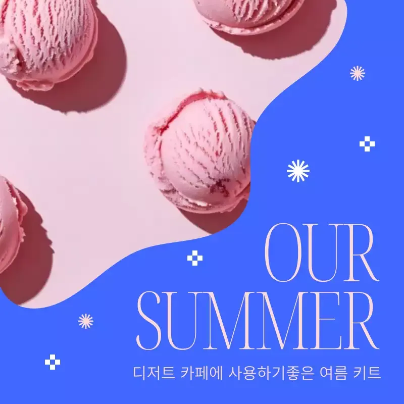 파랑과 핑크색의 심플한 여름 디저트 메뉴 출시 광고 미리캔버스