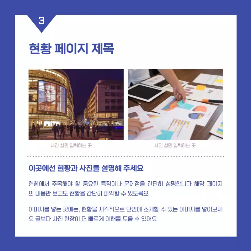 파랑과 흰색의 심플한 기업 성과 평가 보고서 미리캔버스