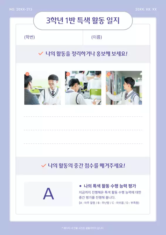 보라색과 빨강의 심플한 학급 특색 활동 보고서 미리캔버스