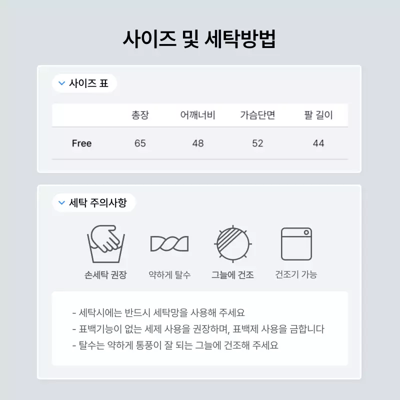 파랑과 흰색의 트렌드한 패션 안내 및 주의사항 홍보 미리캔버스