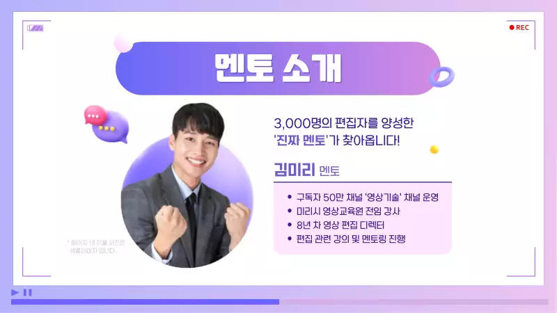 보라색과 파랑의 사이버 느낌 영상 편집 자기계발 클래스 홍보 미리캔버스