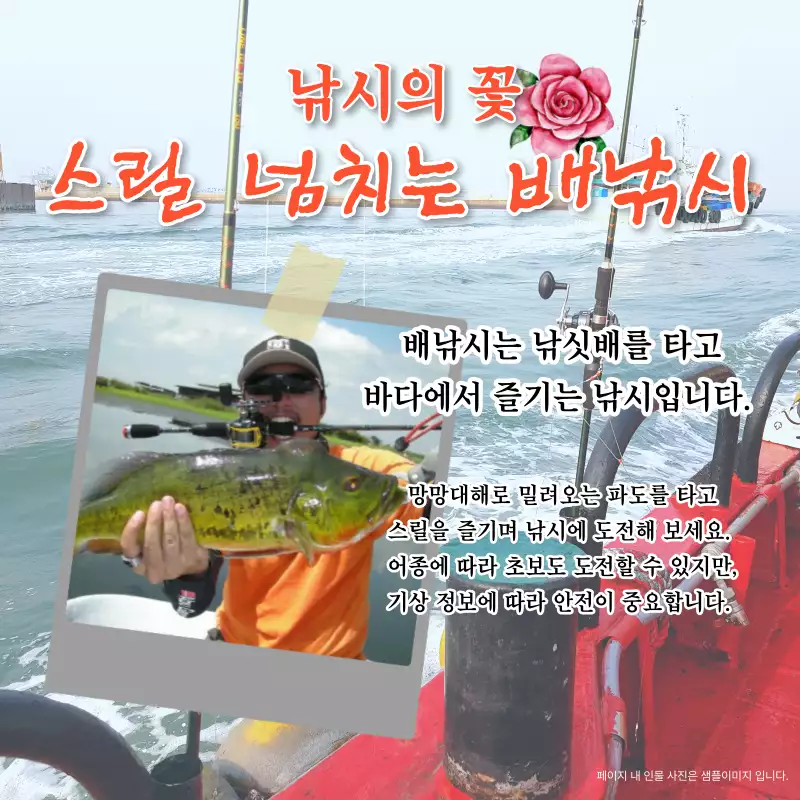 노랑과 파랑의 복고 스타일 낚시 홍보 미리캔버스