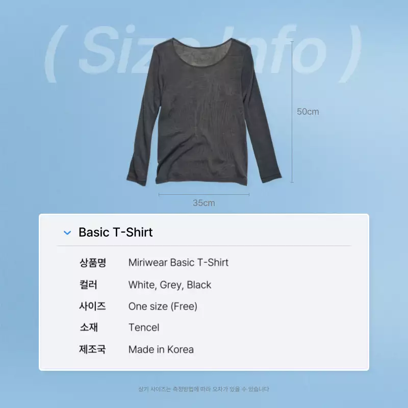 파랑과 흰색의 트렌드한 패션 안내 및 주의사항 홍보 미리캔버스