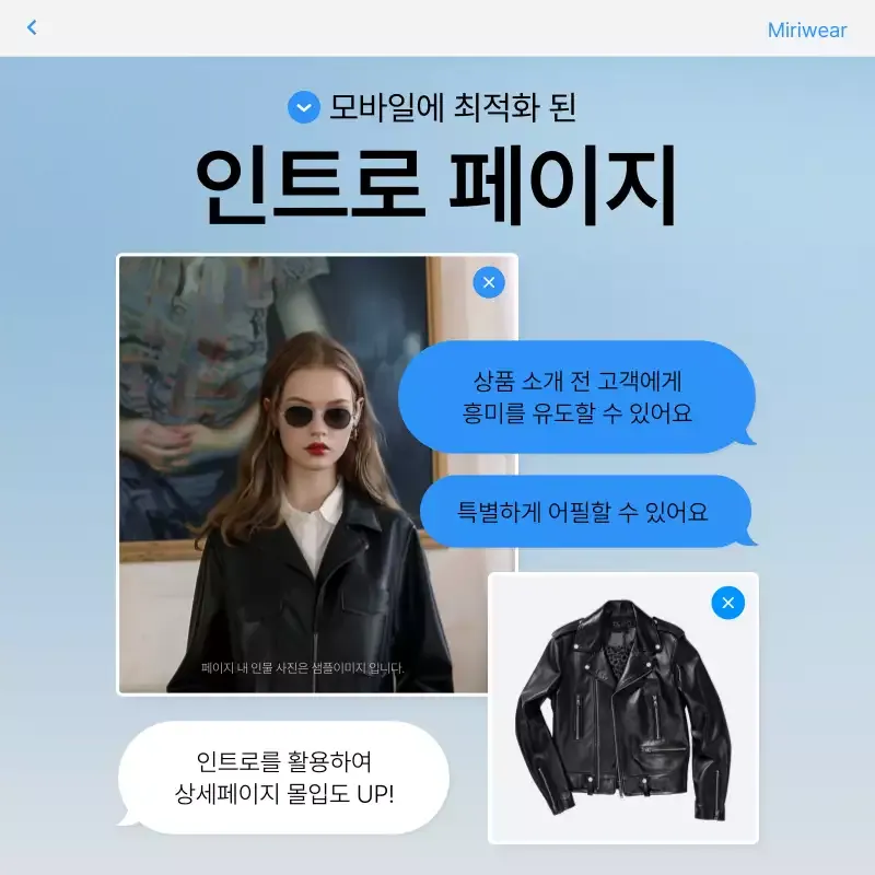파랑과 흰색의 트렌드한 패션 인트로 홍보 미리캔버스