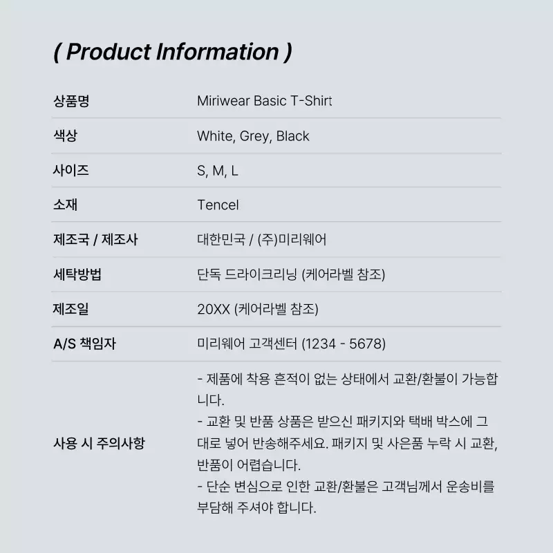 파랑과 흰색의 트렌드한 패션 안내 및 주의사항 홍보 미리캔버스