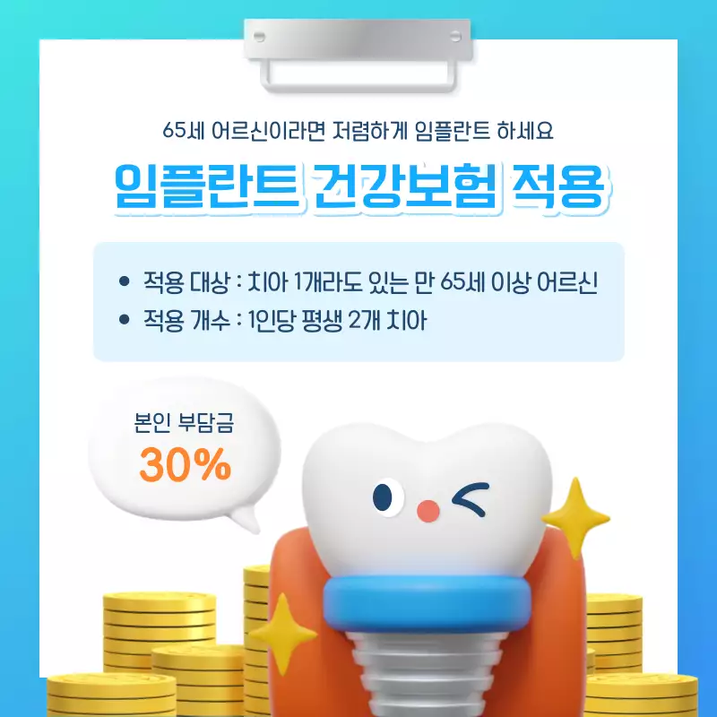 하늘색의 아기자기한 치과의원 홍보 미리캔버스