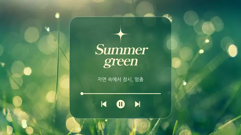 노랑과 초록색의 심플한 여름 감성 메인타이틀 미리캔버스