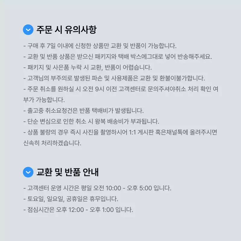 파랑과 흰색의 트렌드한 패션 안내 및 주의사항 홍보 미리캔버스