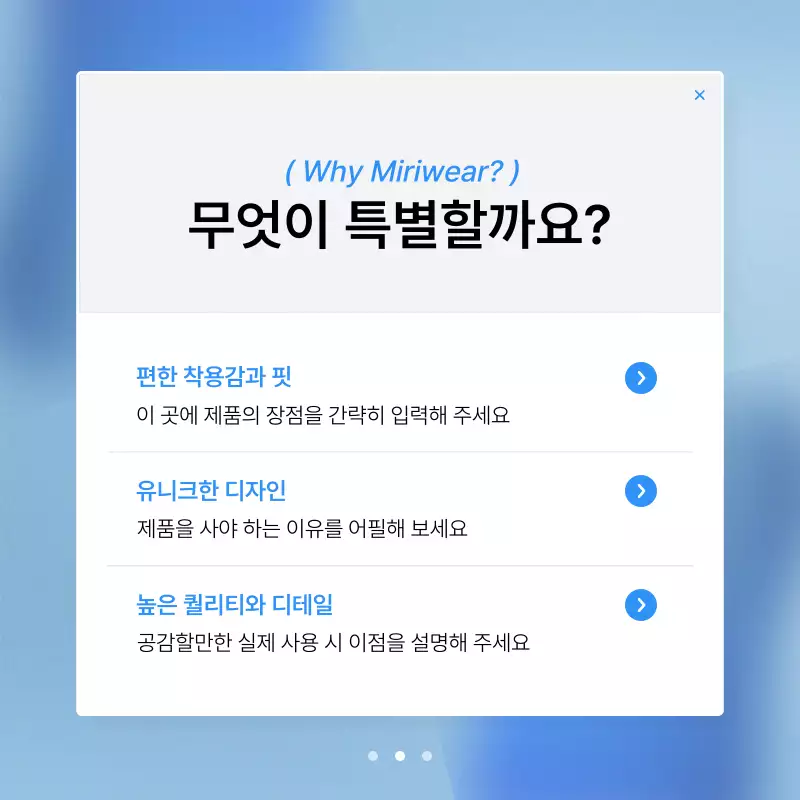 파랑과 흰색의 트렌드한 패션 인트로 홍보 미리캔버스