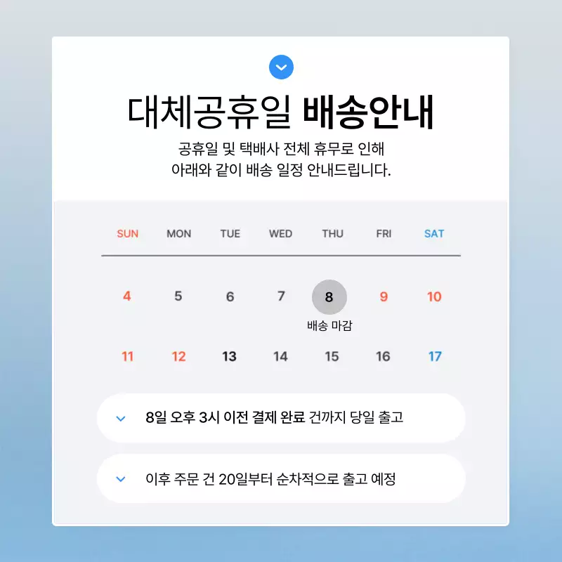 파랑과 흰색의 트렌드한 패션 안내 및 주의사항 홍보 미리캔버스