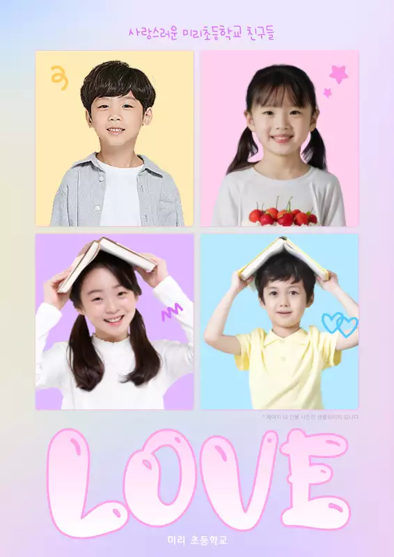핑크색과 연보라색의 아기자기한 네컷사진 게시글 미리캔버스