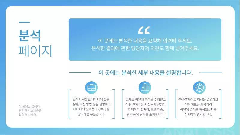 파랑과 하늘색의 기본적인 기업 보고서 미리캔버스