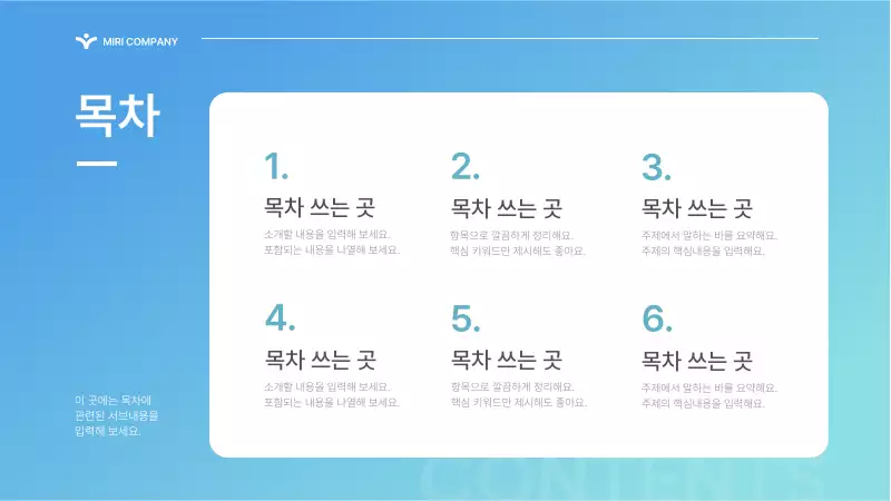 파랑과 하늘색의 기본적인 기업 보고서 미리캔버스