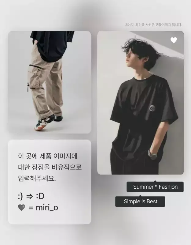 회색과 하늘색의 트렌드한 패션 쇼핑몰에서 필요한 사진 레이아웃 홍보 미리캔버스