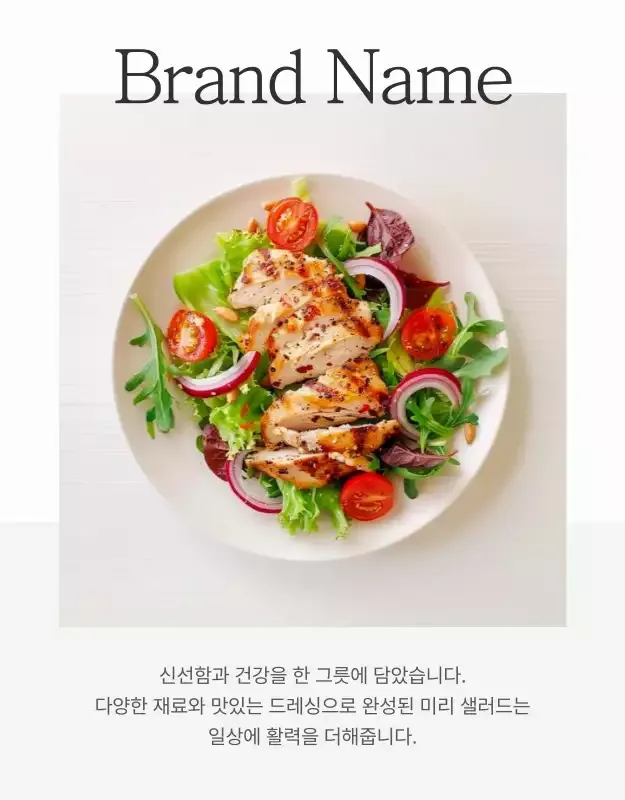 흰색과 연두의 심플한 샐러드 사진 레이아웃 홍보 미리캔버스