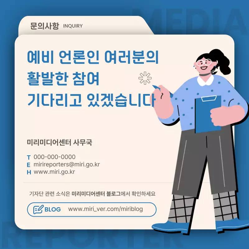 파랑과 아이보리의 심플한 학생기자단 홍보 미리캔버스