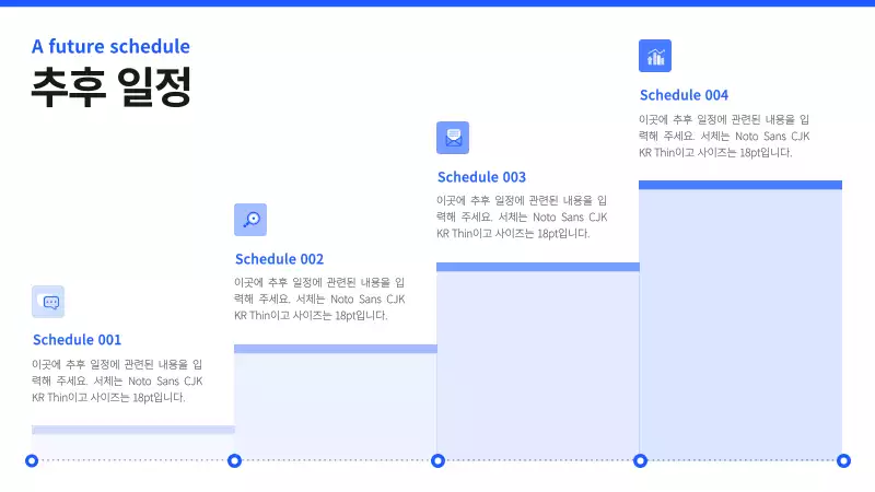 파랑과 흰색의 심플한 교사 연수 교육자료 미리캔버스