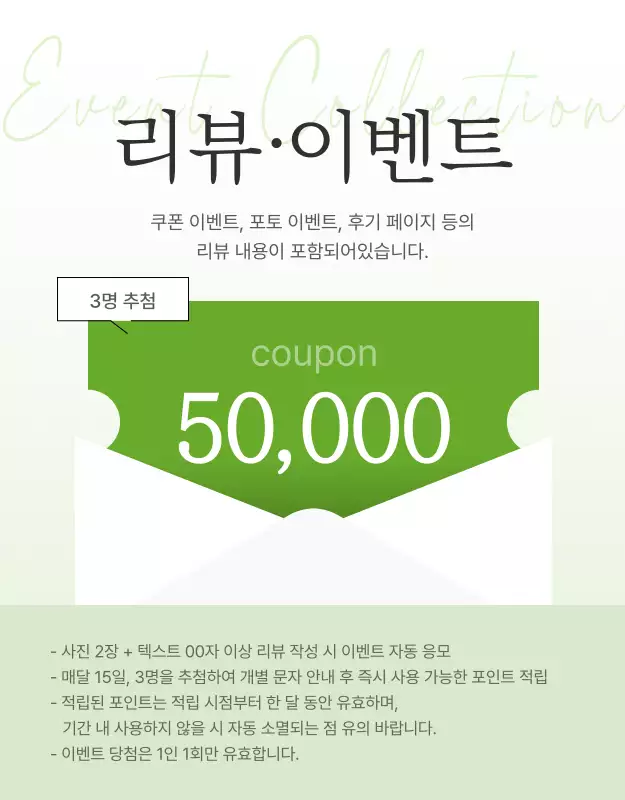 흰색과 연두의 심플한 샐러드 리뷰 이벤트 홍보 미리캔버스