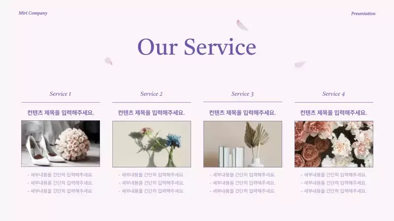 보라색의 고급스러운 브랜드 소개서 미리캔버스