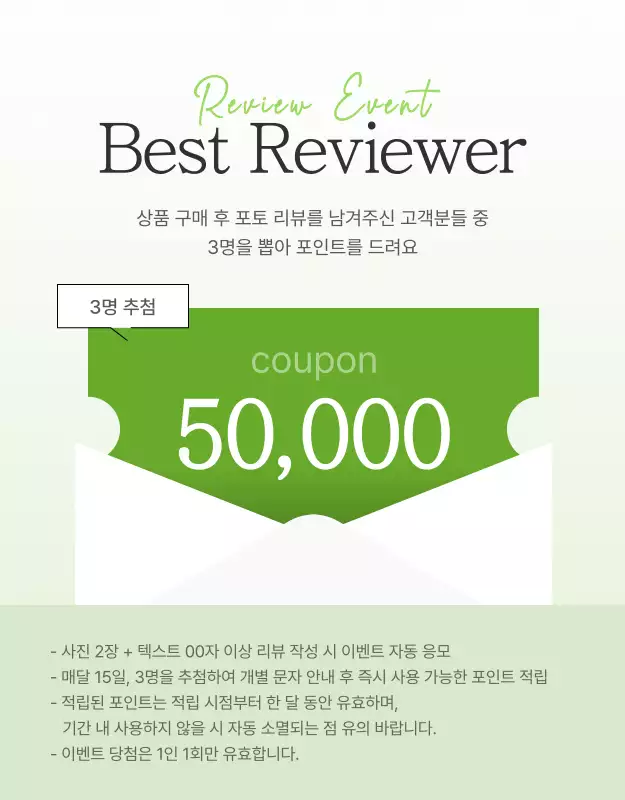 흰색과 연두의 심플한 샐러드 리뷰 이벤트 홍보 미리캔버스