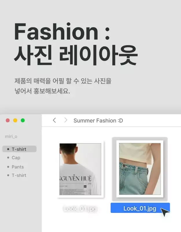 회색과 하늘색의 트렌드한 패션 쇼핑몰에서 필요한 사진 레이아웃 홍보 미리캔버스