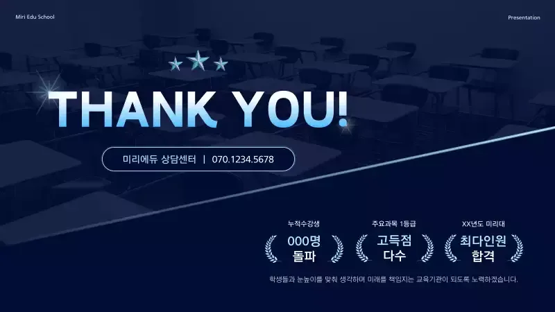 남색의 심플한 그라데이션 배경의 특강 홍보 미리캔버스