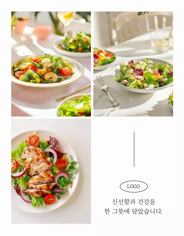 흰색과 연두의 심플한 샐러드 사진 레이아웃 홍보 미리캔버스