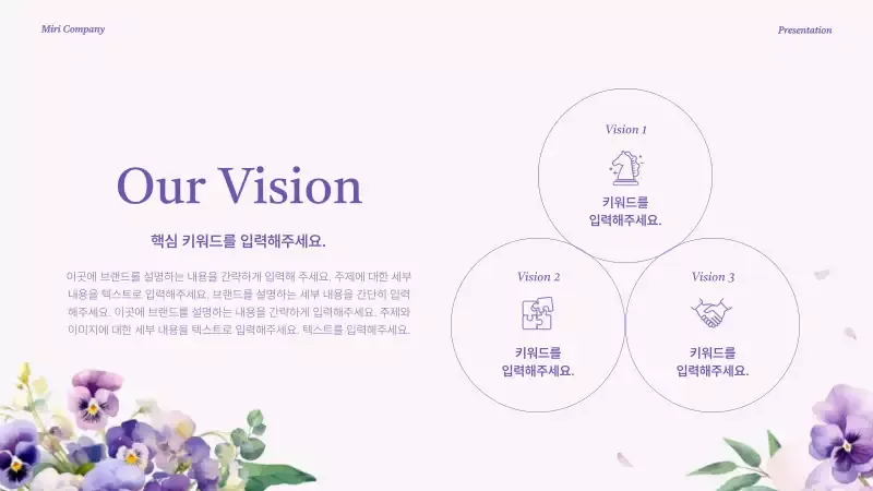 보라색의 고급스러운 브랜드 소개서 미리캔버스