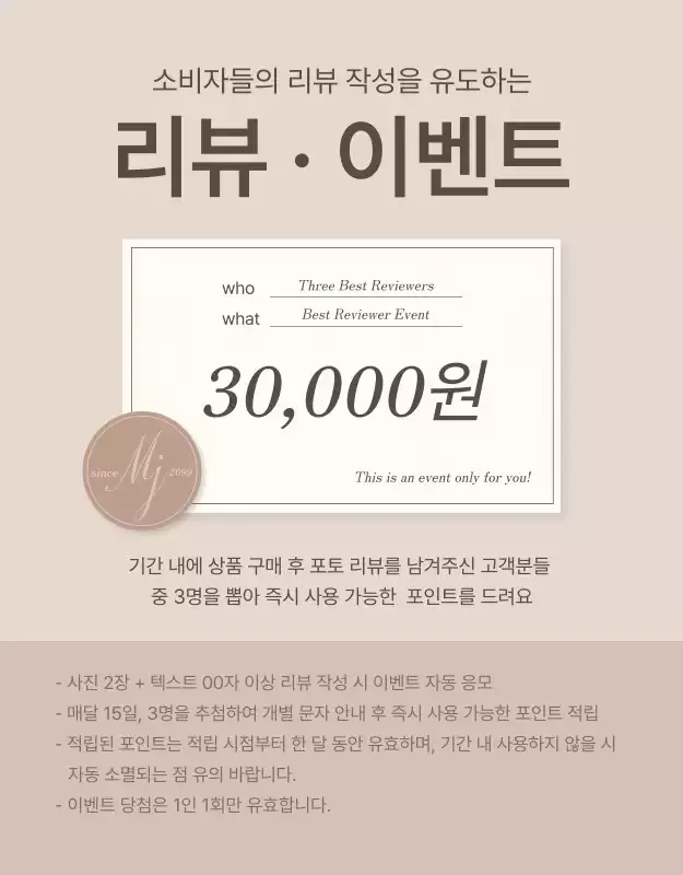 갈색과 베이지색의 트렌드한 주얼리 리뷰 페이지 홍보 미리캔버스