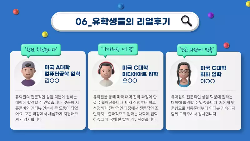 파랑과 민트의 심플한 해외 유학원 소개서 미리캔버스