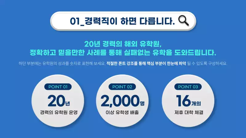 파랑과 민트의 심플한 해외 유학원 소개서 미리캔버스
