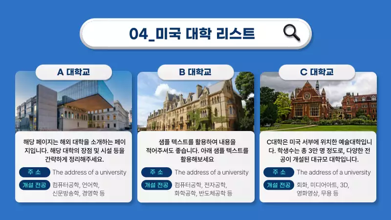 파랑과 민트의 심플한 해외 유학원 소개서 미리캔버스