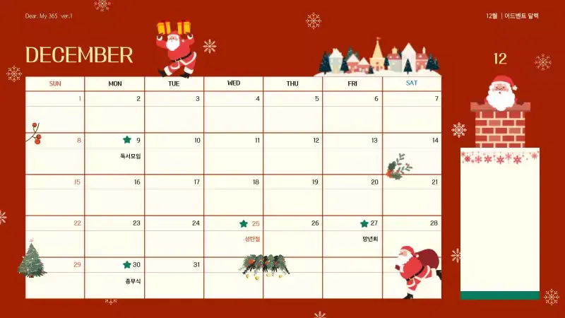 흰색과 회색의 트렌드한 굿노트 캘린더 미리캔버스