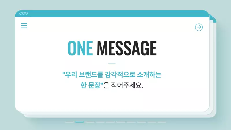 민트색과 회색의 심플한 소상공인 브랜드 소개서 미리캔버스