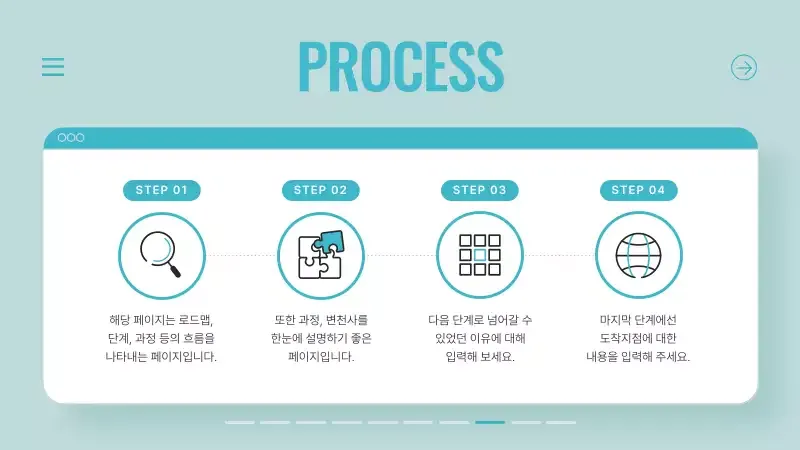 민트색과 회색의 심플한 소상공인 브랜드 소개서 미리캔버스