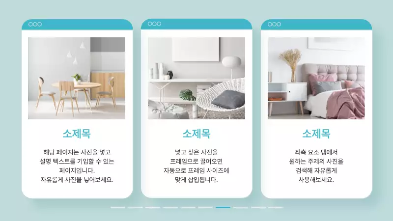 민트색과 회색의 심플한 소상공인 브랜드 소개서 미리캔버스