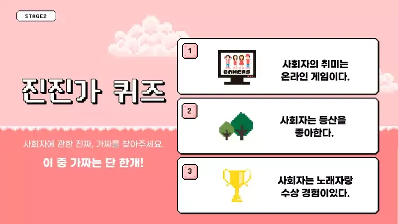 파란색과 노란색의 픽셀 게임 느낌의 워크샵 퀴즈게임 미리캔버스