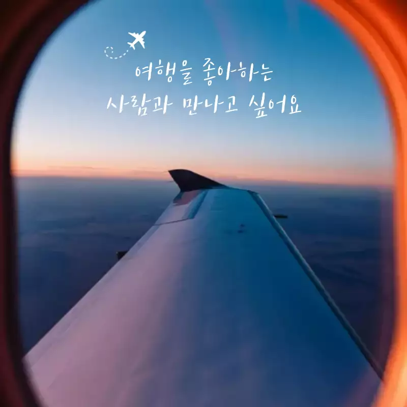 남색과 흰색의 심플한 여름 여행 홍보 미리캔버스