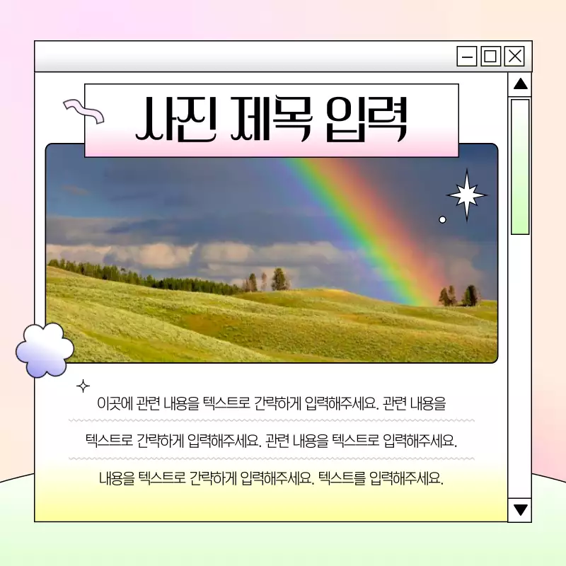 핑크색의 아기자기한 브랜드 홍보 미리캔버스
