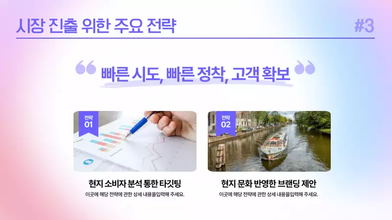 파랑과 보라색의 심플한 브랜드 세미나의 기획 사례 발표자료 미리캔버스