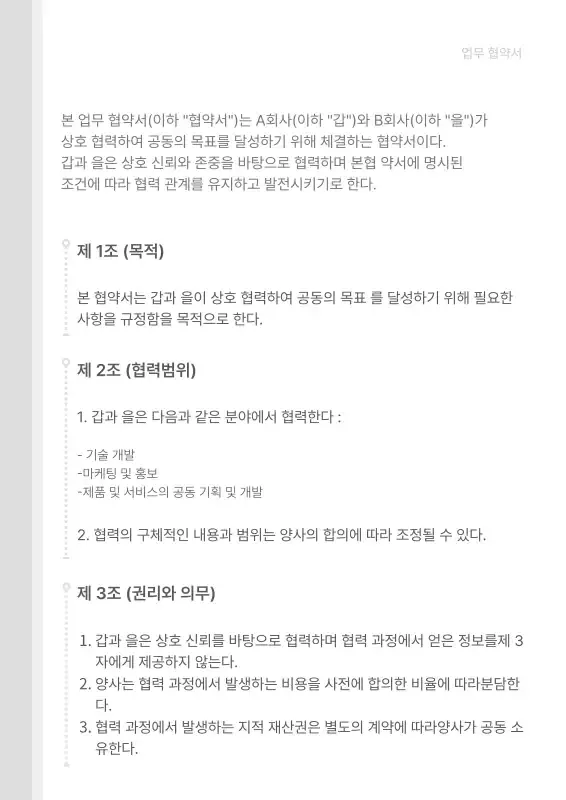 회색과 흰색의 심플한 기업용서식 모음 미리캔버스