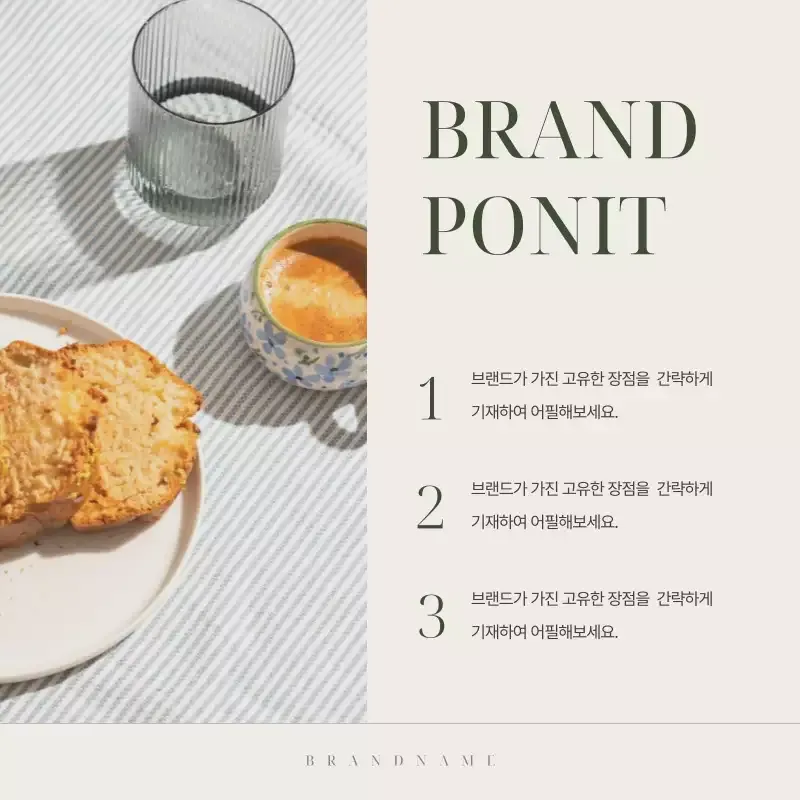 아이보리의 심플한 테이블웨어 브랜드 마케팅 홍보 미리캔버스