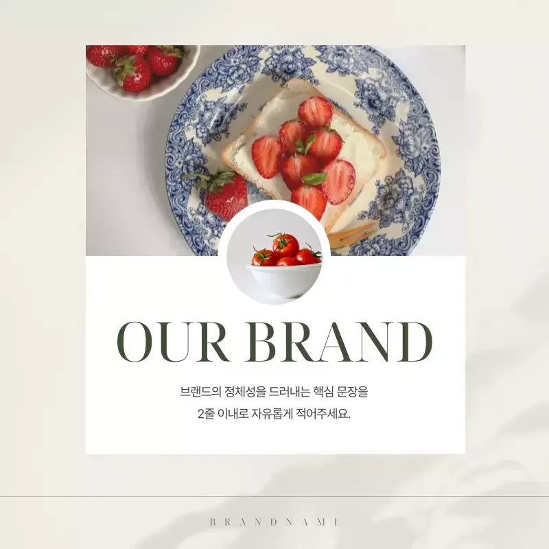 아이보리의 심플한 테이블웨어 브랜드 마케팅 홍보 미리캔버스