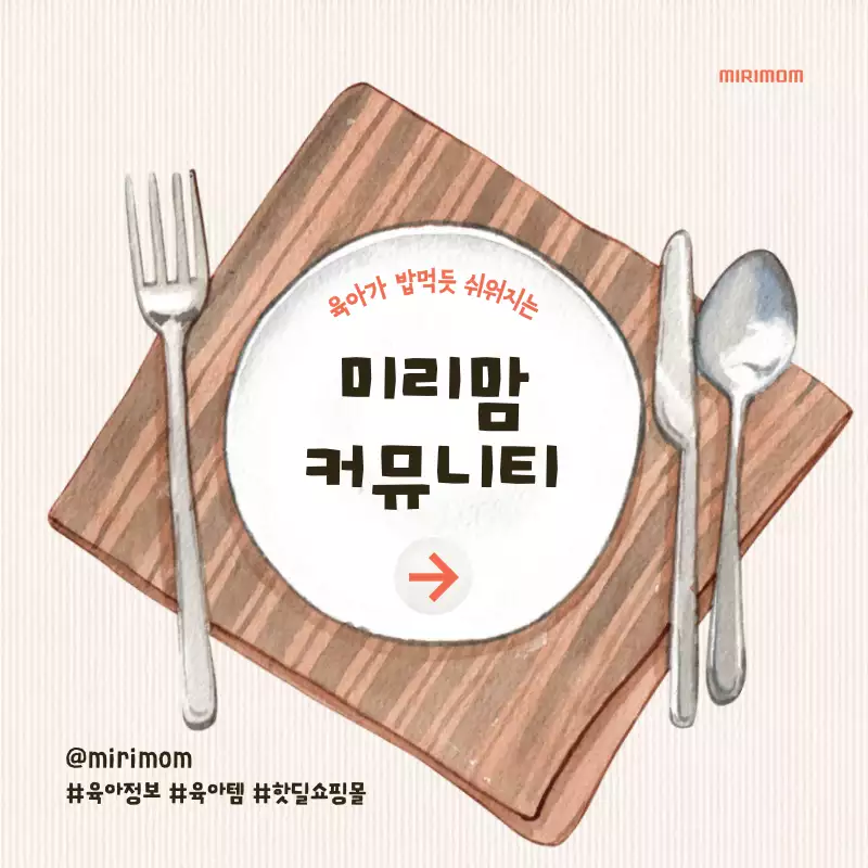 주황과 아이보리의 아기자기한 유아 이유식 정보 미리캔버스