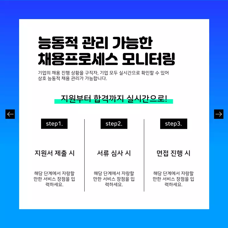 파랑과 민트의 모던한 일자리 매칭 플랫폼 홍보 미리캔버스