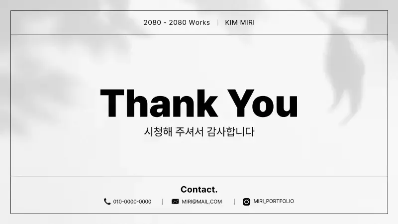 회색과 검정의 심플한 이력 포트폴리오 미리캔버스