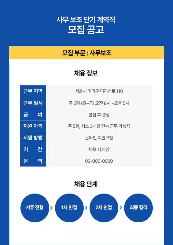 남색과 흰색의 심플한 회사 문서 서식 모음 미리캔버스