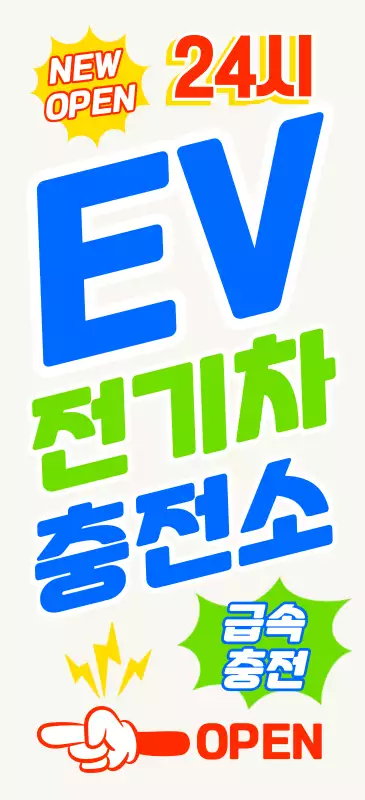 아메리칸 빈티지 핸드페인팅 주유소 입간판 미리캔버스