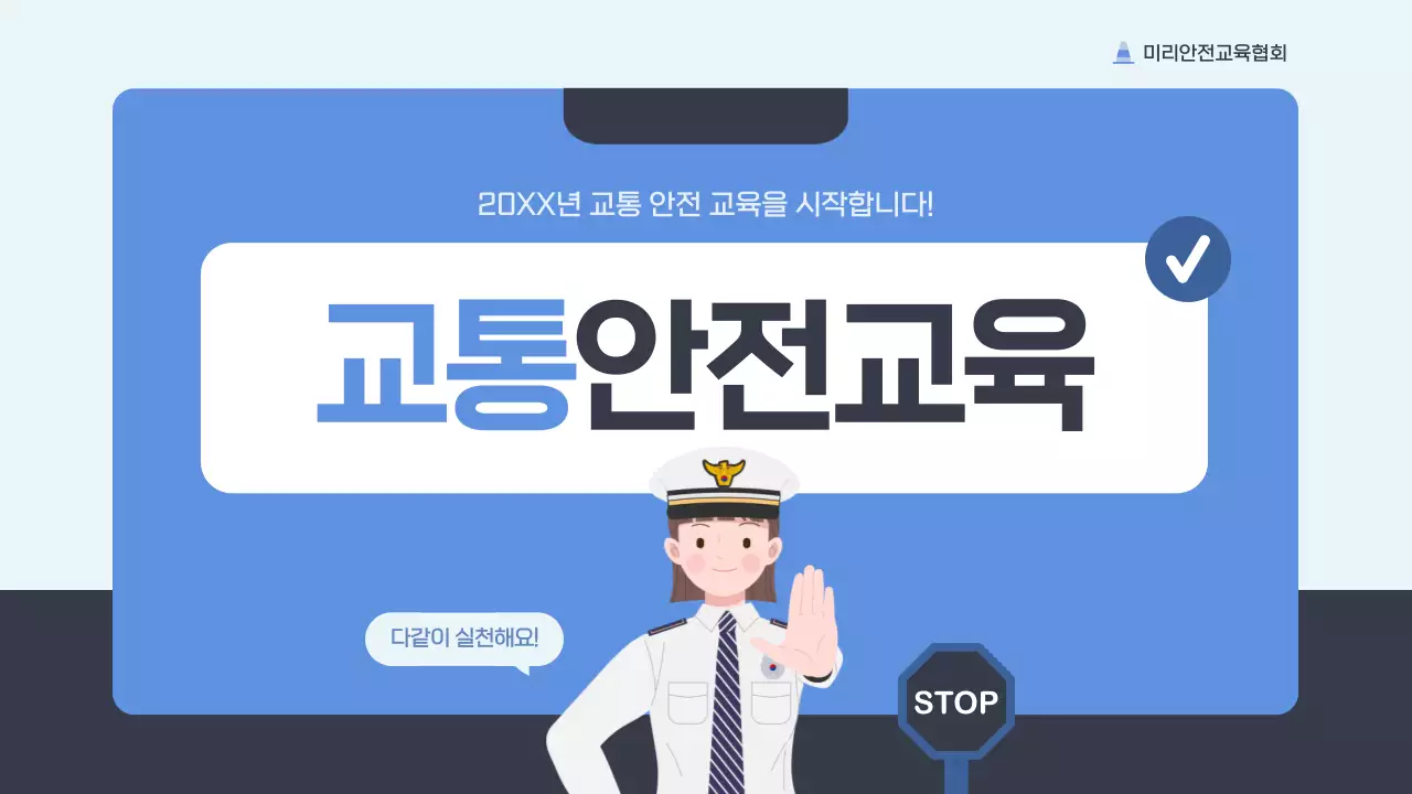 전문적인 디자인을 위한 무료 혼자 걷지 않을 거예요 Ppt 템플릿 미리캔버스