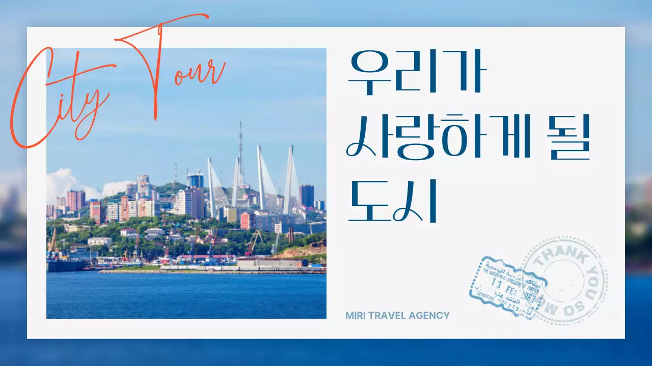 전문적인 디자인을 위한 무료 여행일정 템플릿 미리캔버스